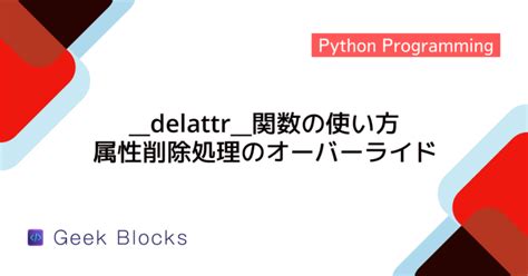 Python 複数の戻り値を返す関数の書き方 Geekblocks Python 複数の戻り値を返す関数の書き方 Geekblocks