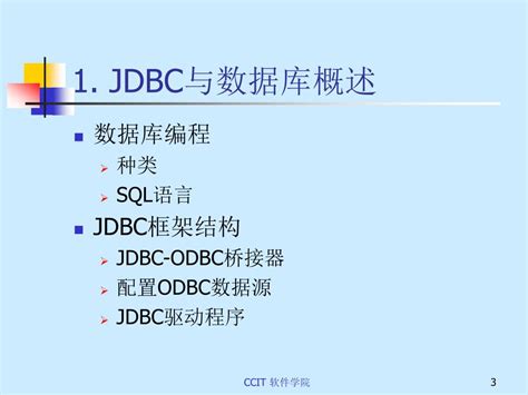 Ppt 第十二章 Java 数据库连接 Powerpoint Presentation Free Download Id3714933