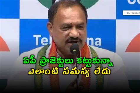 హరీశ్ ఆరడుగులు పెరిగాడే కానీ మెదడు అర అంగుళం కూడా పెంచుకోలేదు టీపీసీసీ ప్రెసిడెంట్ మహేశ్ కుమార్