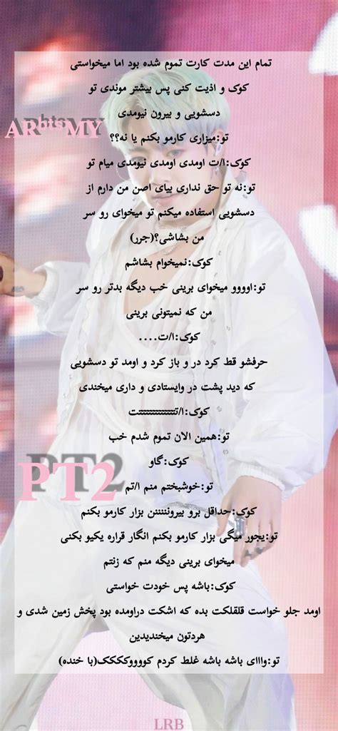 پارت ۲ وانشات کوک Bts Funny Moments Bts Imagine Bts Photo