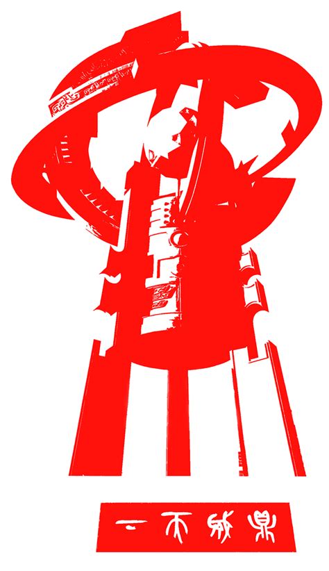 市政协委员、院长王智杰政协会议提交新提案 于右任书法学院