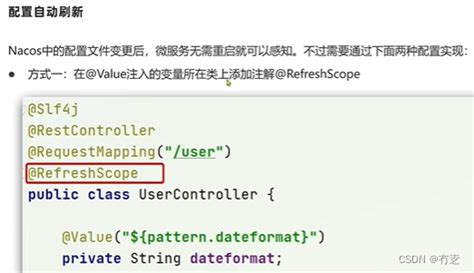 日常学习 Springboot Nacos 配置管理springboot Nacos管理配置文件 Csdn博客