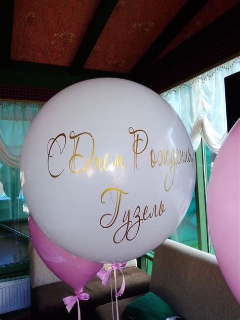 Шар с надписью Globe