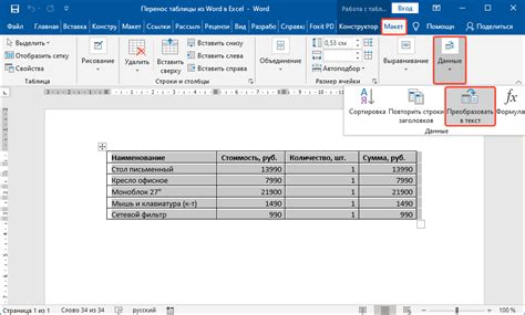 Вставка таблица Excel Word связь блог о рисовании и уроках фотошопа