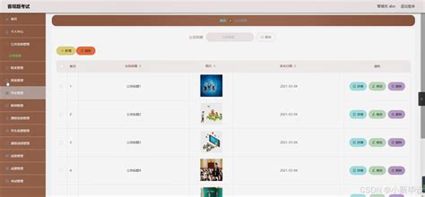 Java计算机毕业设计客观题考试（开题报告源码论文）java客观题 Csdn博客