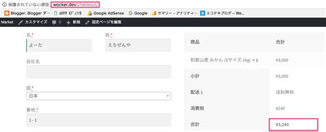 Stripeの決済画面とjavascriptのajax非同期通信について Jpstripes エコテキブログ