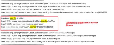 Springboot中如何查看程序有哪些bean 不念博客