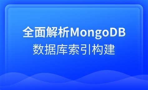 全面解析mongodb数据库索引构建师资介绍信息 javaee优质课 博学谷