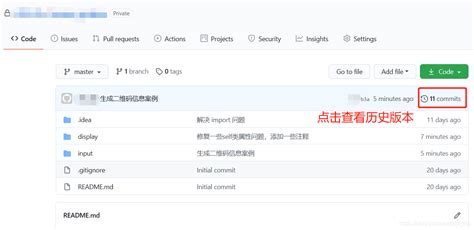github 下载历史版本的代码 github 历史版本源程序 csdn博客