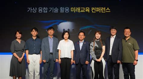 디지털리터러시협회 메타코리아 ‘가상 융합 기술 활용 미래 교육 컨퍼런스 개최
