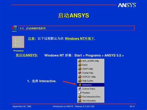 Ppt 1 、 Ansys 图形用户界面（ Gui） Powerpoint Presentation Id5475616