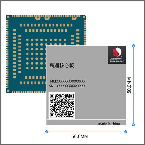 高通qcm6490主板qcs6490核心板，骁龙670模组，高通平台方案公司 产品关键词 Qcm板 中科6490 6490‘喂