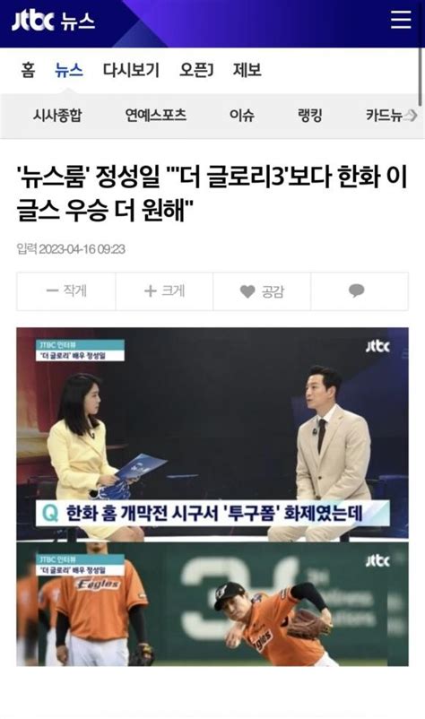 더글로리 하도영 `더 글로리3`보다 한화 이글스 우승 더 원해