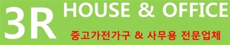 유품 정리 집안 정리 이사시 발생하는 폐기물 처리 해외 이사 가구 처리 생활 폐기물 처리 합니다 안양수원의왕안산인천부천광명군포성남분당화성