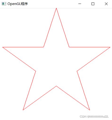 opengl画五角星 运行一个opengl绘制五角星的程序 csdn博客
