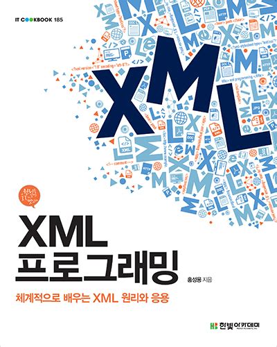 xml 파일 만드는 법 느린거북