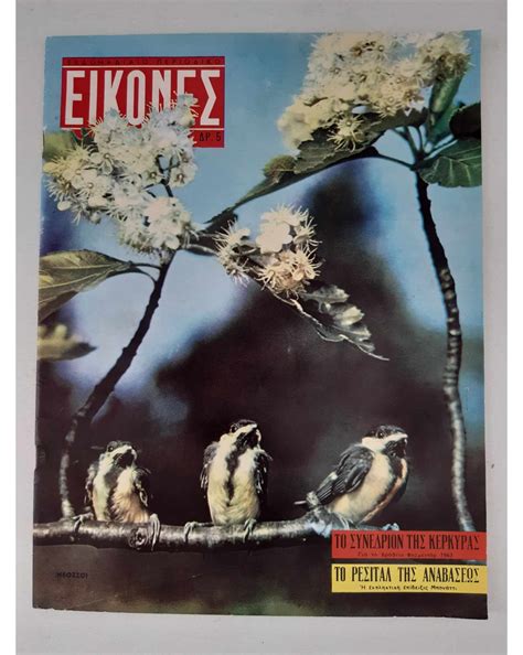 Eikones 1963 Issue 394