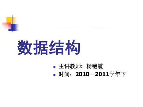 第六章树和二叉树word文档在线阅读与下载无忧文档