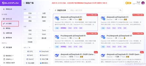 Deepseek 连接siliconflow Api使用方法（非本地部署） Csdn博客