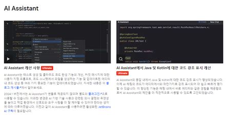2024년 개발자 필수 무료 Ide 5가지 다운로드 비교