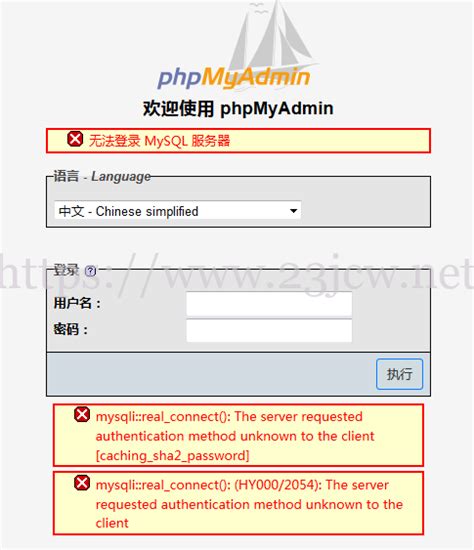 Mysql80和phpmyadmin使用mysql命令解决phpmyadmin在mysql8下面无法登录问题爱尚资源教程网