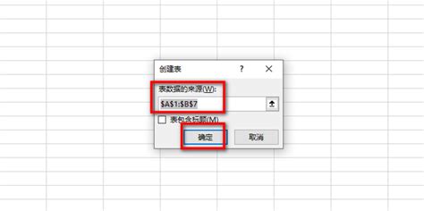 Xlsx 工作表怎么插入表格 360新知
