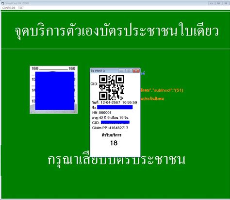 Mini Kios Authen Code Nhso Endpoint Project Code