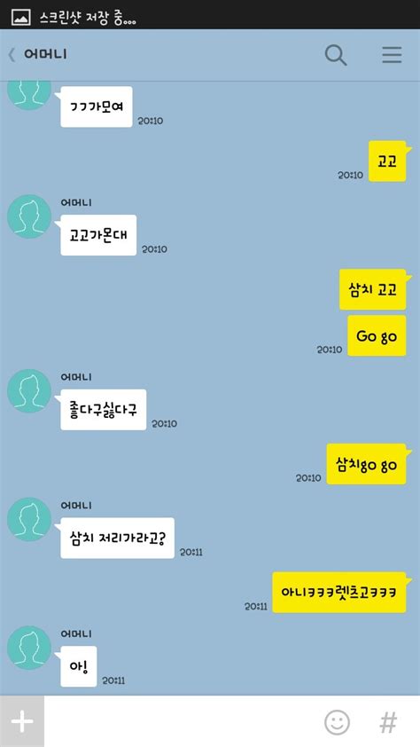 엄마의 깨달음 인스티즈 Instiz 이슈 카테고리