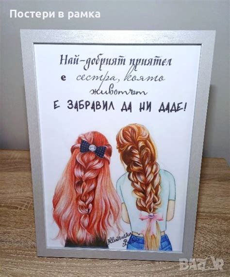 Подарък за приятелка в Подаръци за жени в гр Хасково Id42094019 — Bazar Bg