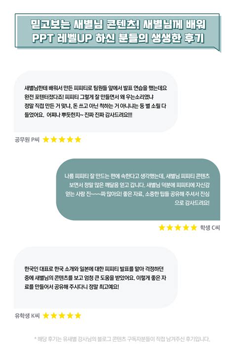 한 번에 통과하는 일잘러의 Ppt 디자인 W새별의 파워포인트 강의 스터디파이 인프런