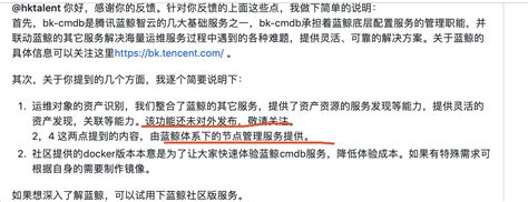 入手难 一些建议 Issue TencentBlueKing bk cmdb GitHub