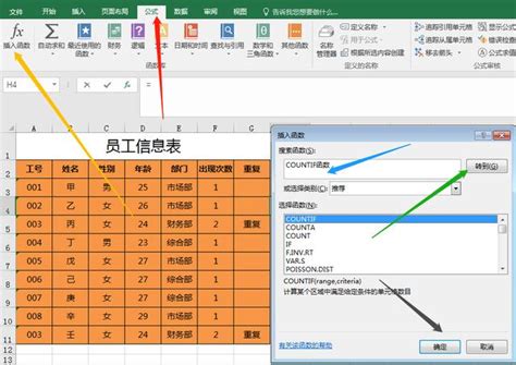 怎么利用if函数计算是否加班excel应用之利用countif函数和if检查工资中是否有重复数据录入 Csdn博客