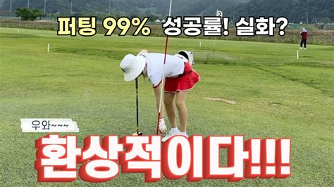 상금3000만원 대회코스에서 99 퍼팅성공 고령 대가야 연습라운드 이 영상 보면 퍼팅이 보입니다 코스 완전정복