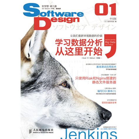 Software Design中文版01百度百科