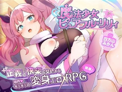 同人ゲーム 予告ランキングからみる今注目のサークル DLsite DLチャンネル みんなで作る二次元情報サイト