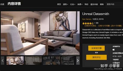 ue4 使用unreal datasmith完全教程 知乎