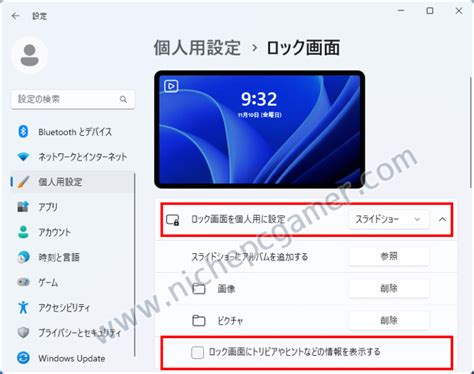 Windows11と10のロック画面にqrコードが表示される。これはいったい ニッチなpcゲーマーの環境構築z