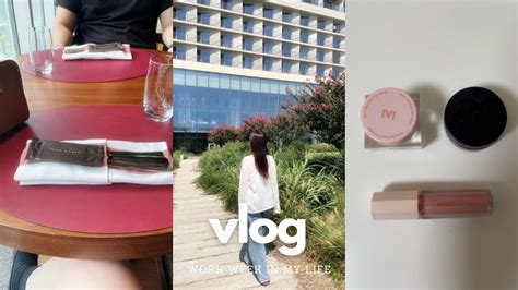 Vlog 직장인 브이로그 여름 막차 네스트호텔 조개구이수영👙 올리브영 세일 하울 블러셔 핫템들 맥날 최애