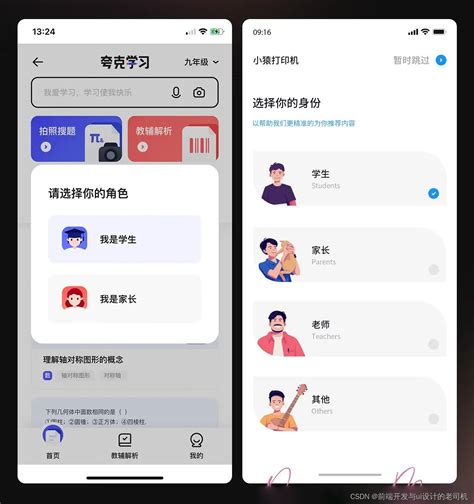 完美的移动端 ui 风格让客户无可挑剔 csdn博客