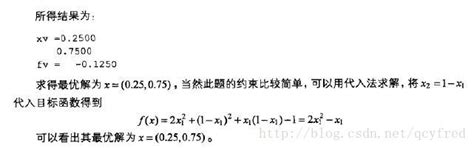二次规划（1）：lagrange法二次规划拉格朗日解法 Csdn博客