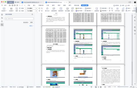 基于微信小程序的校园失物招领系统设计与实现源码lw部署文档讲解等 Cfanz编程社区