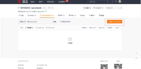 如何加入别人的git项目——git Fork指南
