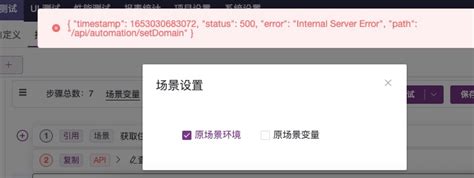 [bug]无法使用引用的场景的“原场景环境” · issue 13793 · metersphere metersphere · github