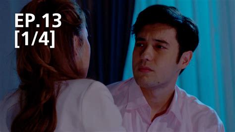 Ep 13 [1 4] Secret Love Ep 13 [1 4] ปมรักสลับหัวใจ ดูหนังออนไลน์