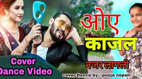 Oe Kajal New Song Chakra Bom Cover Dance Video By Pooja Nepali 2 077