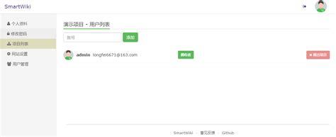 github lifei6671 smartwiki 因个人精力有限，不在维护此项目，推荐用mindoc代替