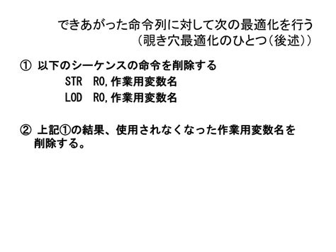 6．5 最終コード生成 （1）コードの形式 ①絶対2進コード（ab absolute binary） 命令後のオペランドが絶対番地指定