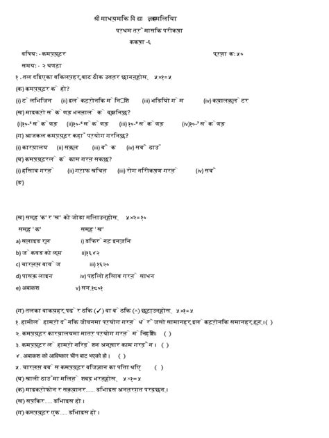 Class 6 Computer Nepali Medium Pdf