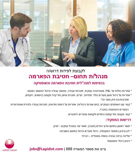 Orit Gazit On Linkedin Who Wants To Work With Me We Are Looking For