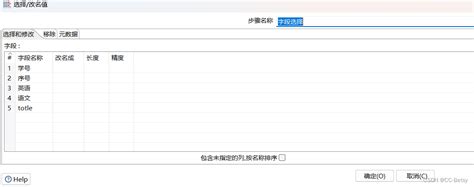 kettle第五章 高级转换 multiway merge join csdn博客
